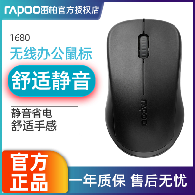 雷柏1680无线 线滑鼠商务办公台式笔电游戏无线 线静音滑鼠可携式