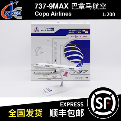 JC WINGS 1:200 波音 B737-9MAX 巴拿马航空 HP-9901CMP LH2463