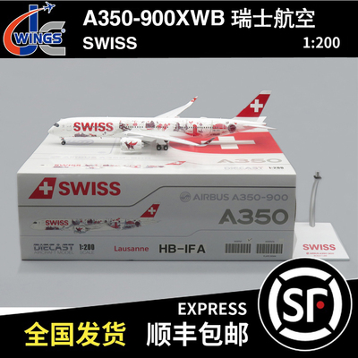 JC WINGS 1:200 A350-900XWB 瑞士航空 HB-IFA XX20747 飞机模型