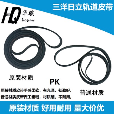 三洋贴片机印刷机皮带TPM-100
