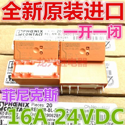 全新 No.2906285 菲尼克斯24V功率继电器REL-MR-BL-24DC/21HC