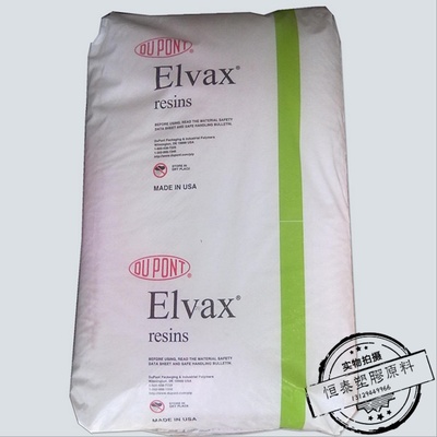 塑胶原料现货直销 EVA/美国杜邦/53021 挤出级 密封剂 低温热封性