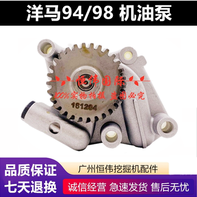 现代大宇叉车洋马机油泵