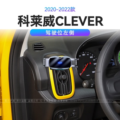 适用于荣威20-22款科莱威CLEVERMAGSAFE磁吸改装配件车载手机支架