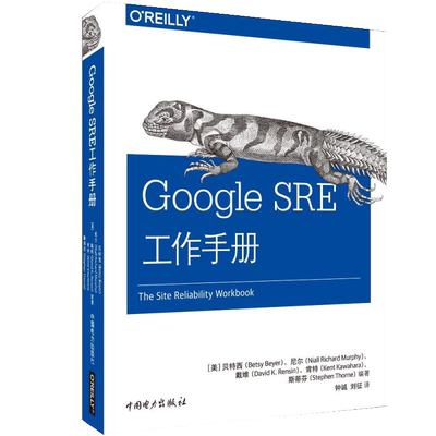 Google SRE工作手册 Google SRE实践算法手册 SRE自动化运维体系SRE体系架构开发设计教程书籍 SRE系统运行维护图书籍