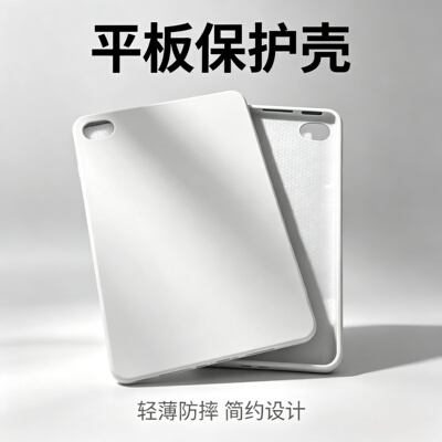 红米KPad28.8寸磨砂防摔软壳