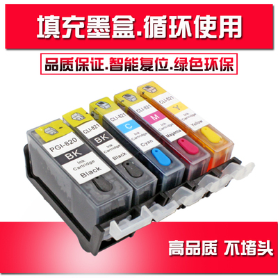 佳能填充连供墨盒