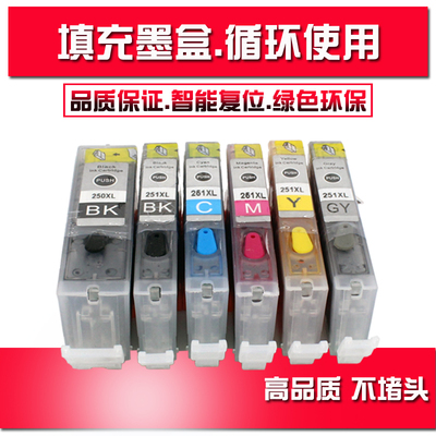 适用佳能IP7220 MG7120 MG7520 5420 6320 6620 MX922填充墨盒250