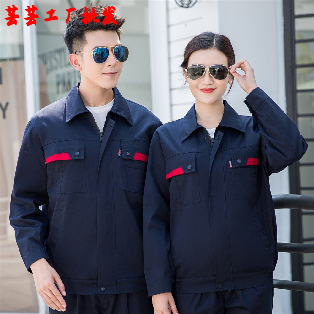 防静电工程服长袖秋冬套装家电维修工作服汽修服物流仓储搬运工服