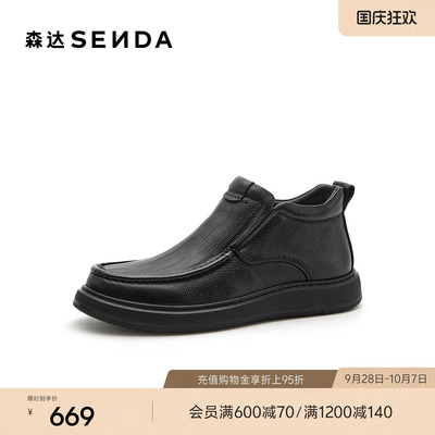 森达皮靴男鞋2026冬新商场同款加绒保暖真皮户外休闲短靴67022DD6