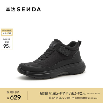 森达健步鞋男2026冬新商场同款运动风厚底休闲短靴ESH03DD6