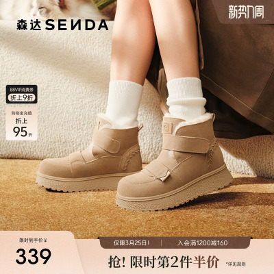 森达牛皮雪地靴女冬新商场同款保暖厚底棉鞋东北短靴XSP02DD5