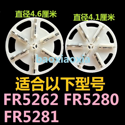 毛球修剪器FR5262 FR5280 FR5281刀头片剃毛机除毛去球器刀头刀片