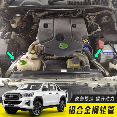 适用15-20年HILUX REVO中冷管改装铝合金进气涡轮管 海力士进气管