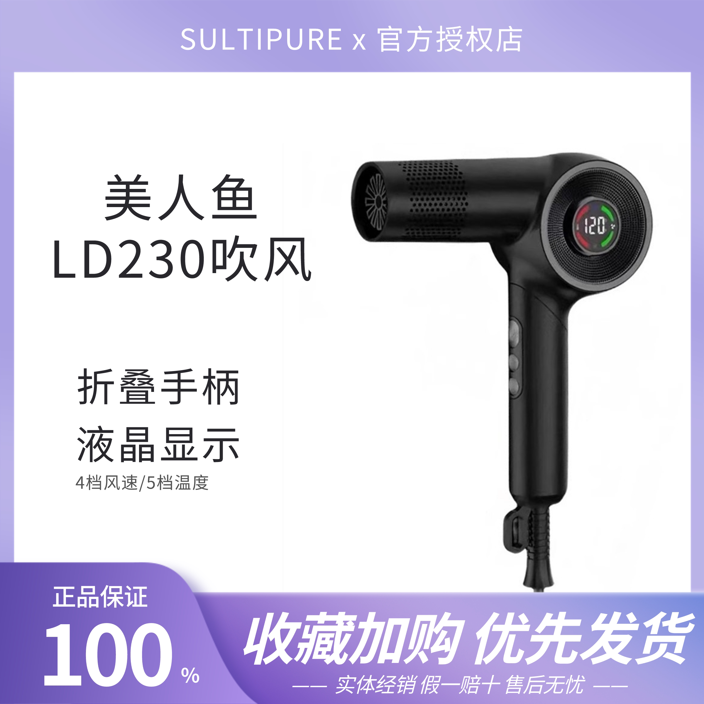 美人鱼发廊高速吹风机负离子护发大风超轻低噪音理发店发型师风筒