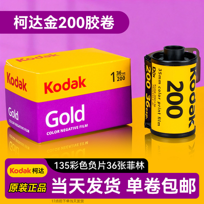 进口胶卷胶片↑当天发↑独立包装