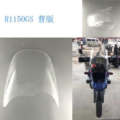 适用于宝马挡风玻璃风挡