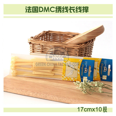 DIY刺绣工具：GC001法国DMC绣线长线撑（10支/包）