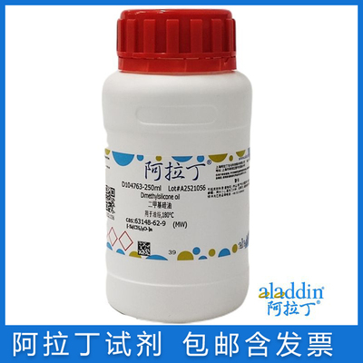 麦克林试剂二甲基硅油聚硅氧烷