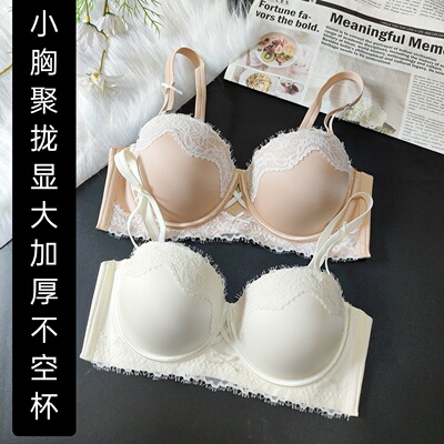 小胸聚拢显大蕾丝无钢圈文胸