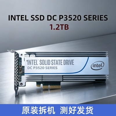 IntelSSDP3520固态硬盘1.2T