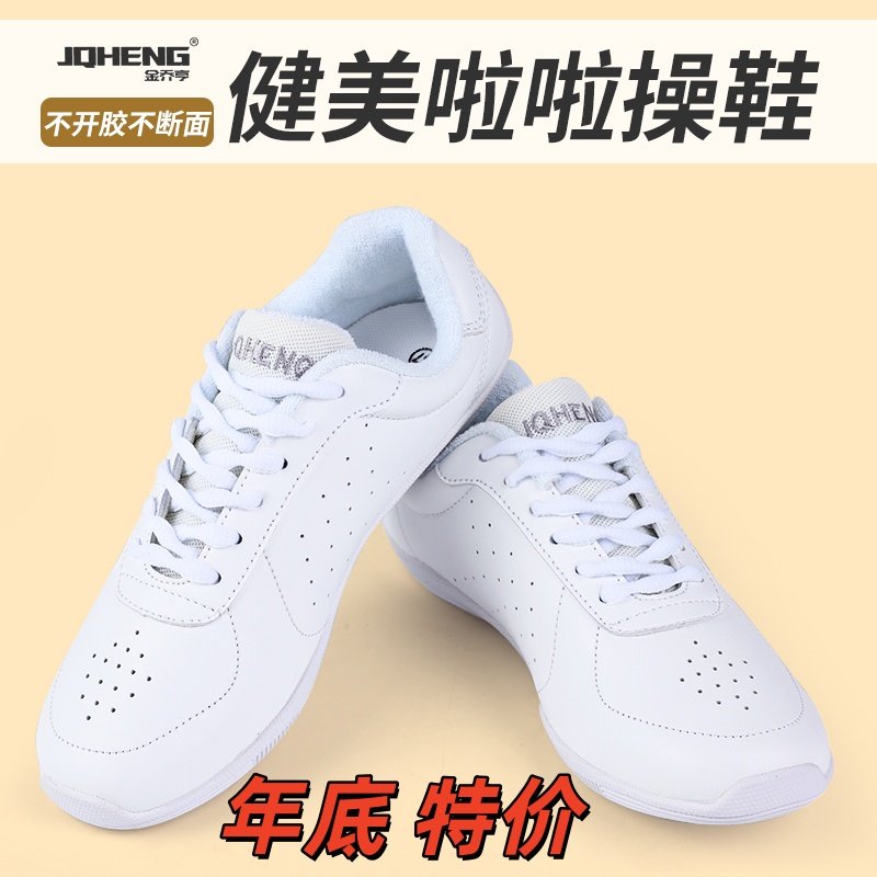 白色专业啦啦操鞋竞技健美操鞋男女软底儿童运动训练比赛2026新款