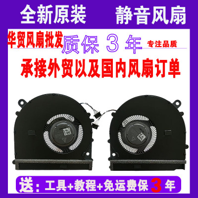 小米Pro15.6笔记本181501 171502 171501-01 AQ AK AD AL风扇FE