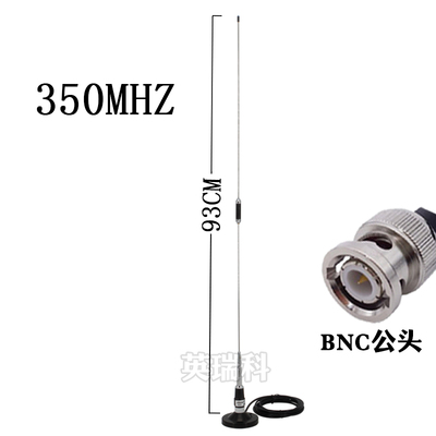 适配摩托罗拉车台GM3188 GM3688 GM300 GM338车载电台吸盘天线350