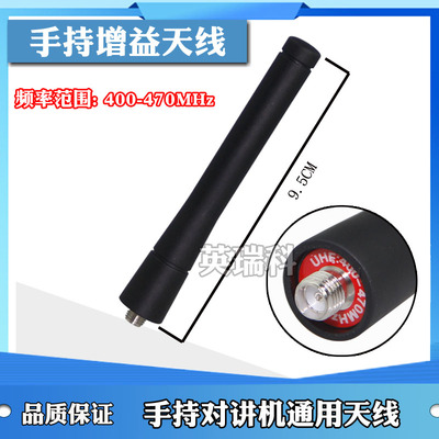对讲机天线适配摩托罗拉SMP418 天线凯益星charigoSMP458/468/308