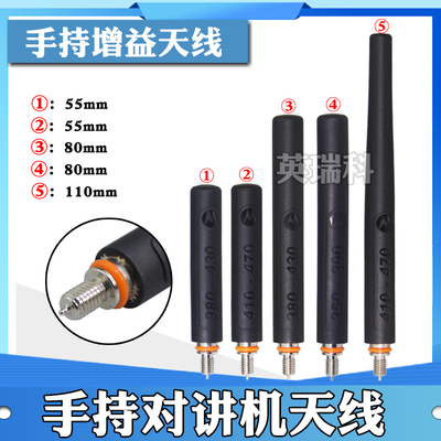 摩托罗拉MTP3250 3150 3100对讲机原装手台短天线5.5CM 8CM 110CM