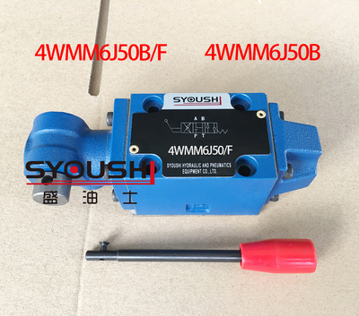手动换向阀4WMM6J50B/F,4WMM6J50B质保一年现货液压方向阀