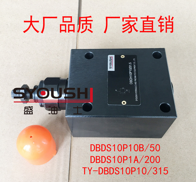 直动式溢流阀DBDS10P10B/50,DBDS10P1A/200,TY-DBDS10P10/315现货