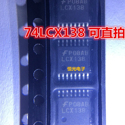 全新原装 LCX138 74LCX138MTCX 逻辑芯片 TSSOP16 可直拍