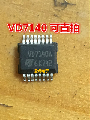 全新原装 VND7140AJTR SSOP16 驱动器IC芯片 丝印 VD7140A 可直拍