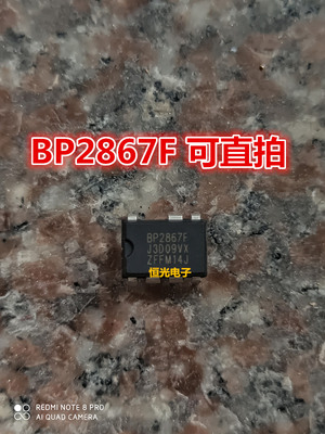 全新 BP2867F BP2867D BP2867DJ 直插DIP-7 LED恒流驱动IC 可直拍