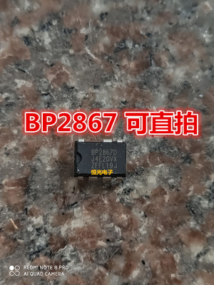 全新直插dip7led恒流驱动芯片
