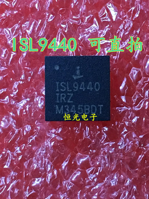 全新 ISL9440BIRZ-T ISL9440IRZ ISL9440 QFN32 可直拍