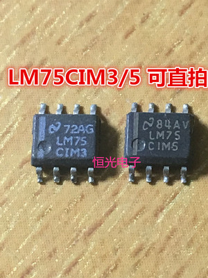 进口拆机LM75CIM3 LM75CIM-3 LM75CIM5 LM75CIM-5 SOP-8 可直拍