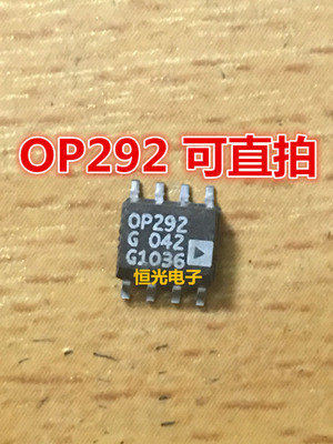 进口拆机 OP292GS OP292G 运算放大器SOP-8 双通道单电源 可直拍