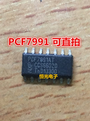 全新汽车芯片 PCF7991AT PCF7991 SOP14 可直拍