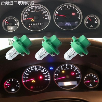 别克GL8陆尊高亮白色仪表灯背景灯指示灯仪表台灯仪表盘灯泡