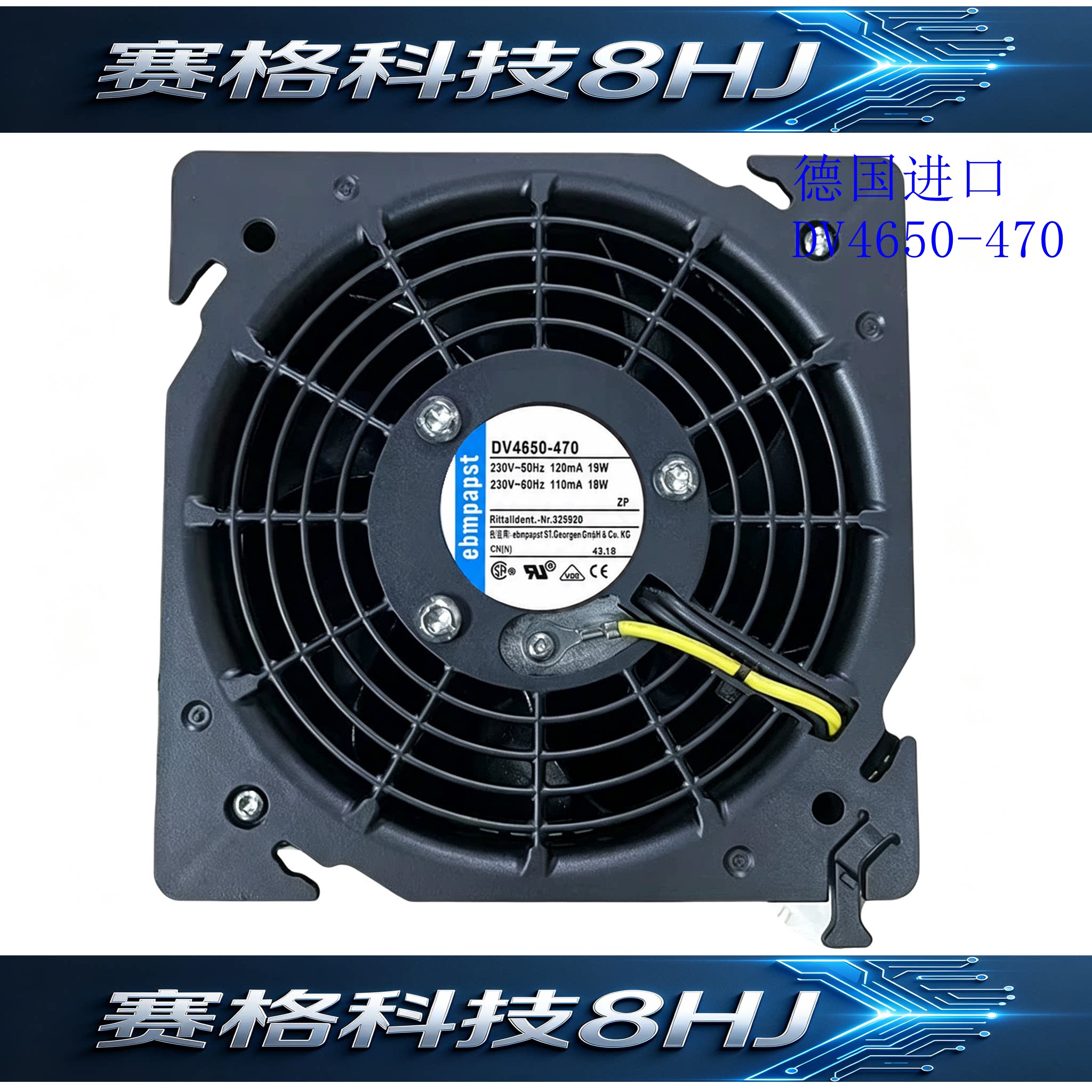 威图 机柜风机 DV4650-470 DV4600-492 12038 原装德国 ebmpapst