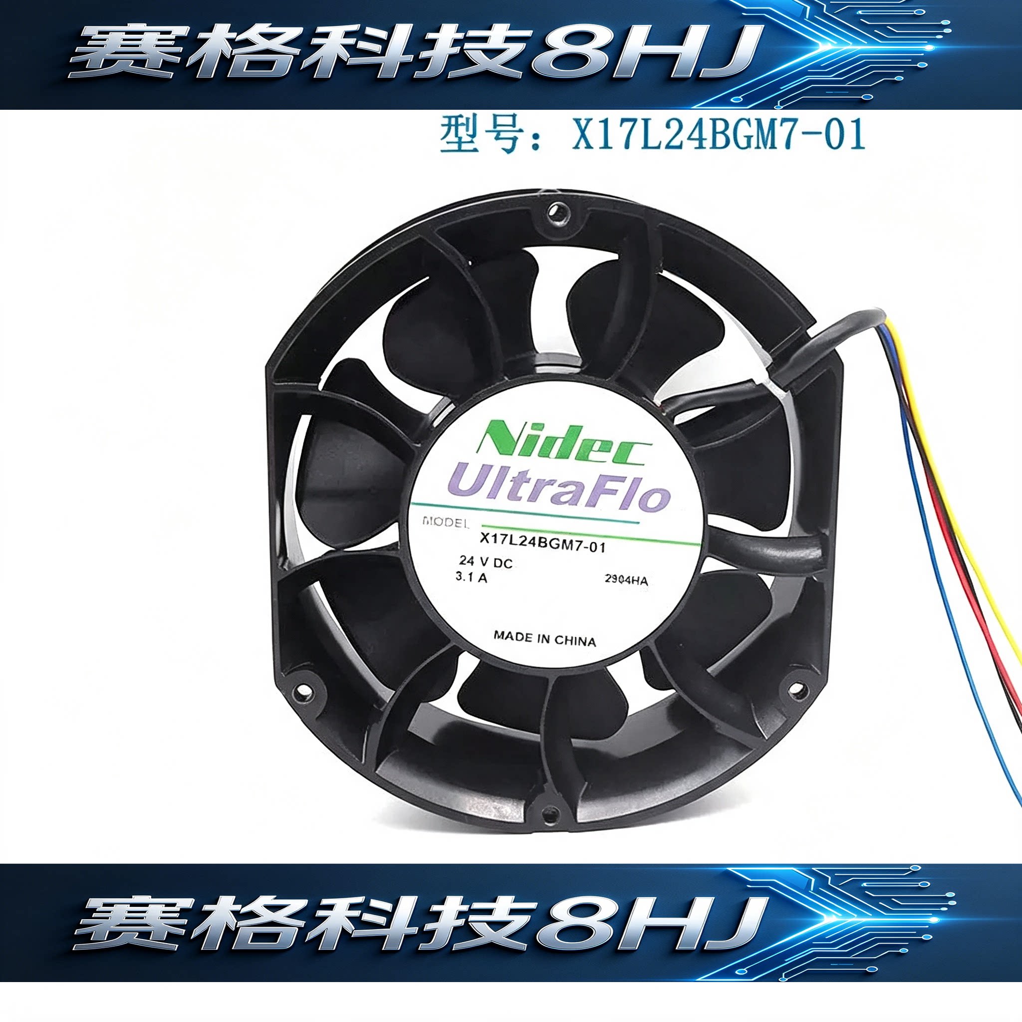 X17L24BGM7-01 J12 24VDC 3.1A 原装正品日本NIDEC 超大风量风扇