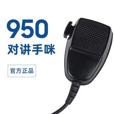 适用于摩托罗拉GM300 GM950对讲机车载手咪HMN3596A话咪厂家