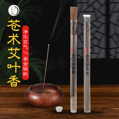 熏香净化空气苍术和艾叶