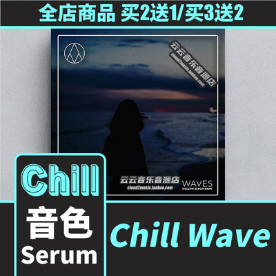 Chill/lofi/Rnb/Trap血清lSerum预制音色FLStudio Live Logic音源