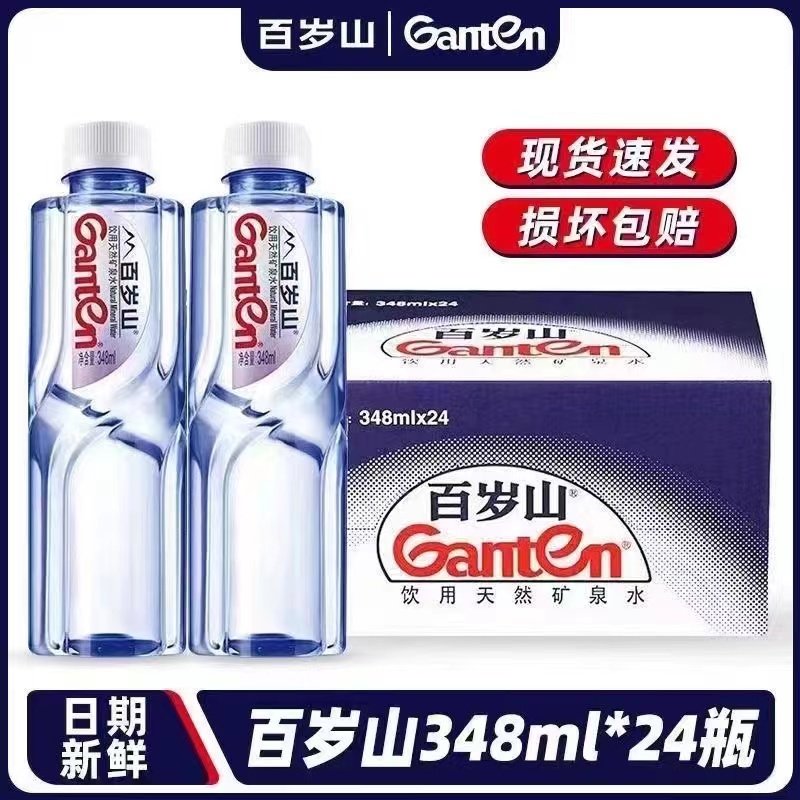 百岁山矿泉水348ml*24瓶整箱特价定制企业logo小瓶饮用水非纯净水_虎窝淘
