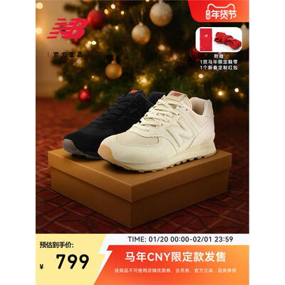 马年新年限定|赠红鞋带|N