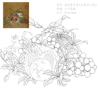 南宋鲁宗贵吉祥多子图高清白描线稿+古画原图/宋画临摹素材电子版