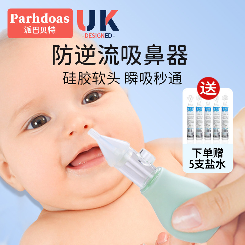 宝宝吸鼻器婴儿吸鼻涕器儿童鼻屎清理神器新生小月龄婴幼儿吸取器